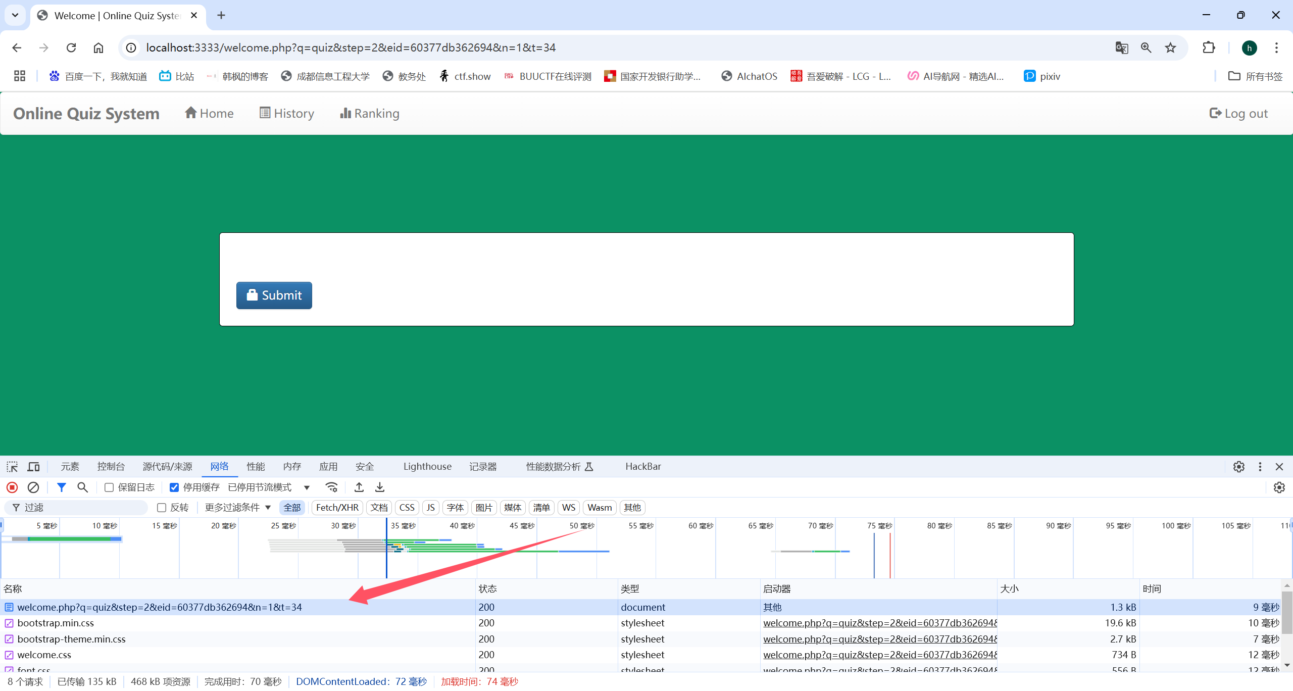 CVE-2022-32991漏洞复现 | 韩枫的博客
